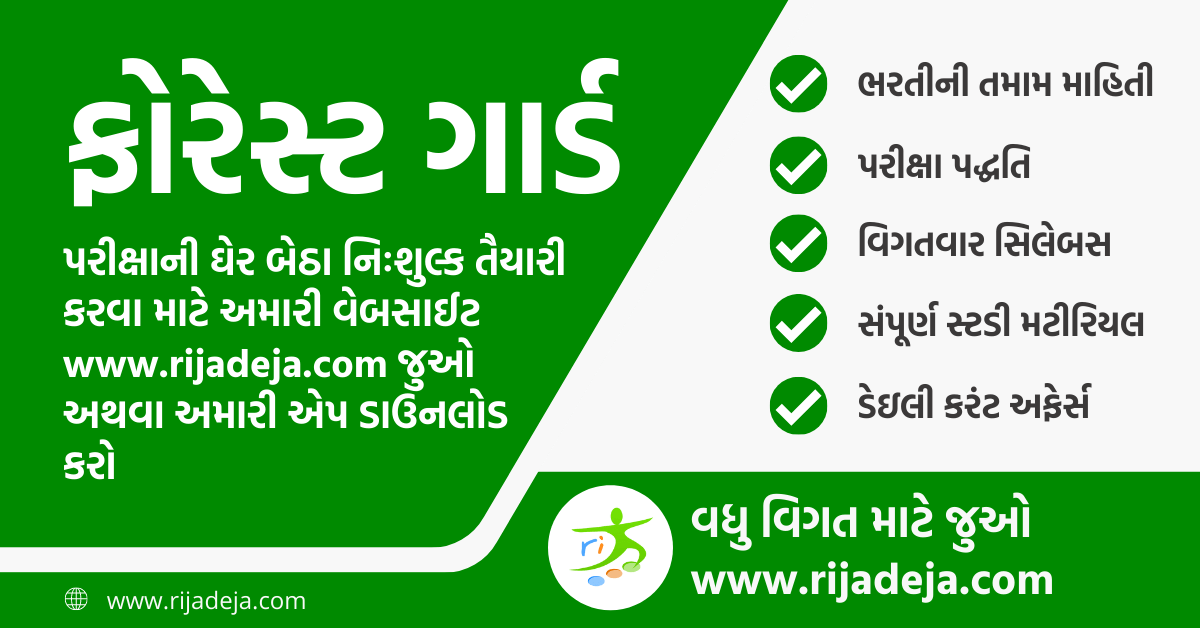 Forester Assistant & Forest Guard Assistant Study Materials • RIJADEJA.com